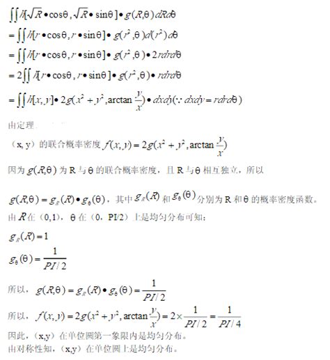 圆内均匀随机点生成 Csdn博客