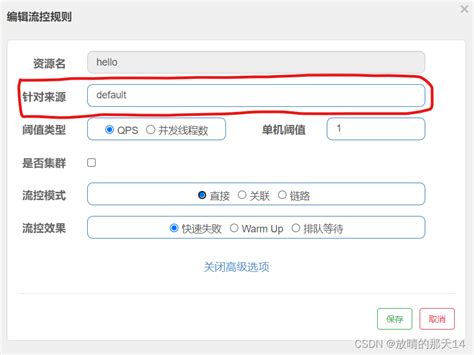 Sentinel如何根据请求来源进行限流sentinel针对来源 Csdn博客 Sentinel如何根据请求来源进行限流sentinel针对来源 Csdn博客