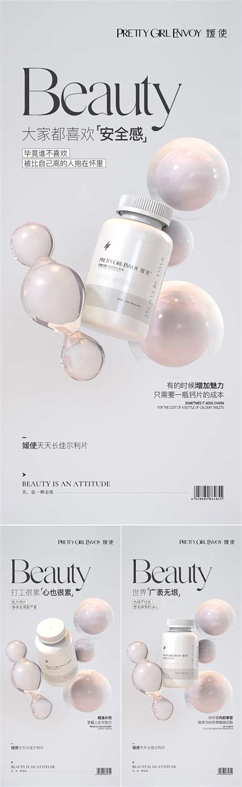 产品海报 素材库 Sucai1 Cn 花瓣网