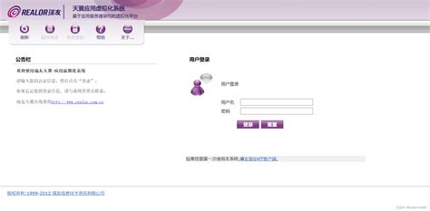 瑞友天翼应用虚拟化系统存在远程代码执行漏洞瑞友天翼应用虚拟化系统远程代码执行漏洞复现 Csdn博客