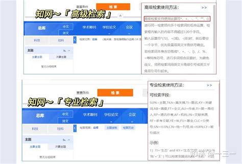 如何进行中文文献资料检索？ 知乎