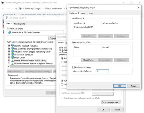 Ταυτόχρονη χρήση Ethernet και Wi Fi στα Windows Iguru Gr