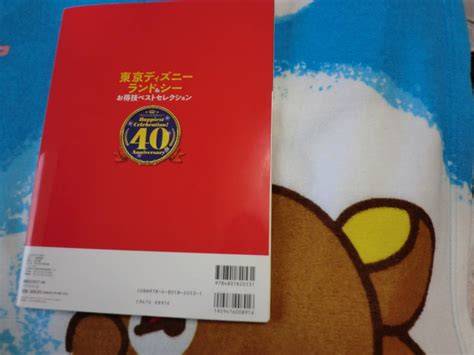 Yahooオークション 東京ディズニーランドandシーお得技ベストセレク
