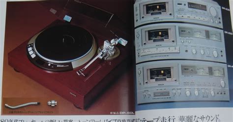 音楽の聴き方