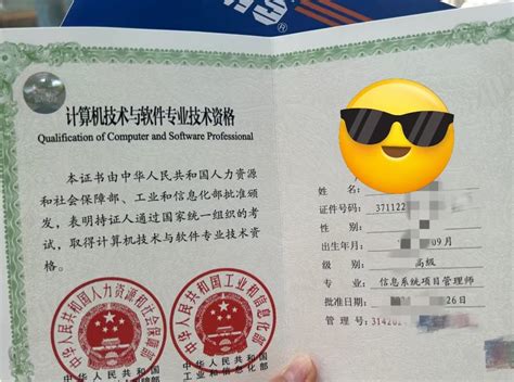 信息系统项目管理师证书（高项）有什么用？ 知乎