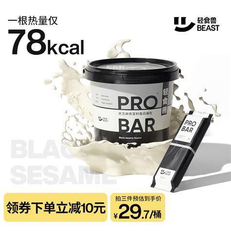 轻食兽代餐能量棒办公室小吃零食健身乳清蛋白棒营养饱腹威化饼干虎窝淘