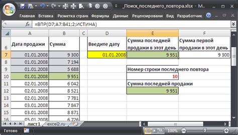 Функция впр в Excel с несколькими условиями