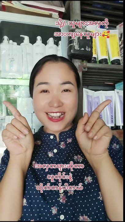 သူများအလှ မှာ အားကျမနေပဲ ကိုယ်တိုင်လှဖို့ ကြိုးစားပါ🥰🥰🥰 Youtube