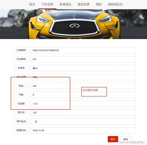 基于ssmvue汽车租赁管理系统java车辆出租系统（源码调试讲解文档）汽车租赁系统 技术文档 Csdn博客