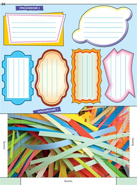 Албум по технологии и предприемачество за 3 клас