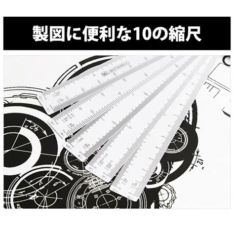 薄型 五枚 羽 マルチ スケール 縮尺 10種類 対応 文房具 DIY 便利 工作 定規 マルチスケール 11224 プラスアルファ