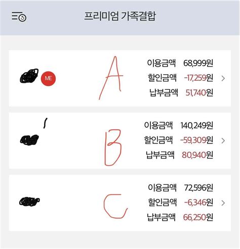 블라인드 블라블라 Kt 결합할인 Vs 알뜰요금제 조언 부탁😄