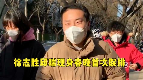 央视兔年春晚首次大联排丨徐志胜邱瑞赵晓卉现身没想到又来了吧 腾讯视频