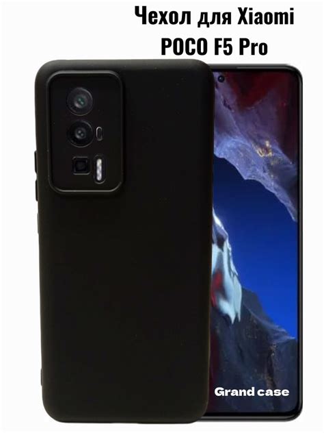 Чехол противоударный для Xiaomi Poco F5 Pro чёрный силиконовый накладка на ксиоми поко ф5 про