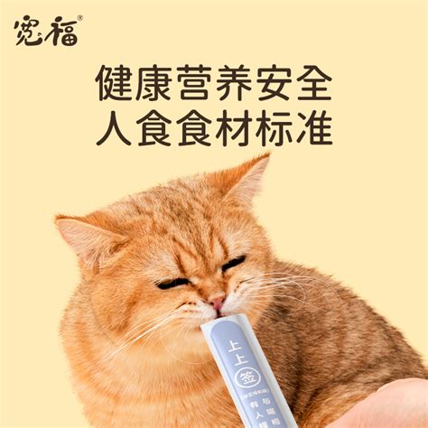 宽福猫条100支整箱官方猫咪零食鱼油增肥成幼猫主食罐头无添加剂 虎窝淘