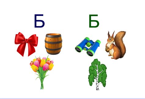 Слова на букву б с картинками для детей Фотоподборки 1