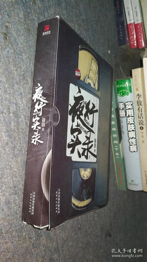 夜行实录【相关词港诡实录】 随意优惠券