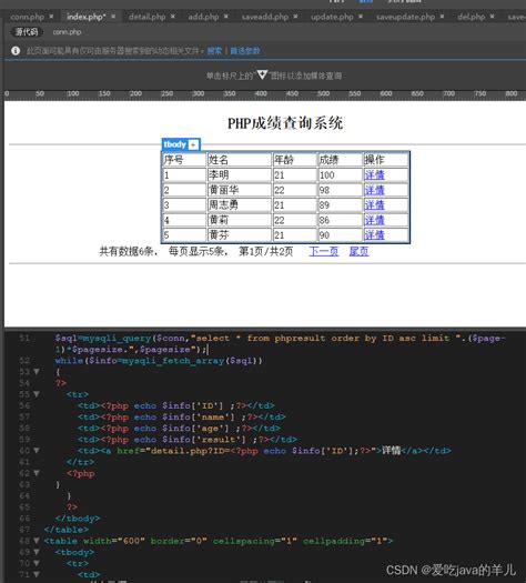 php成绩查询系统设计 csdn博客