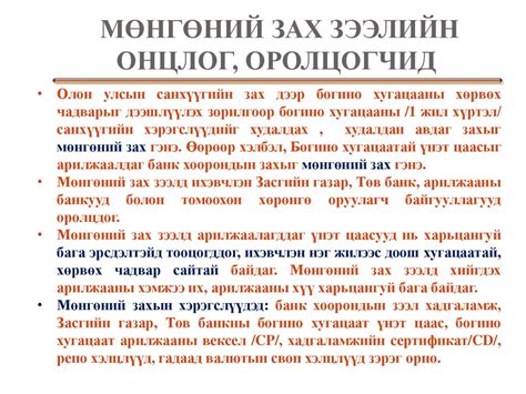 Санхүүгийн зах зээл Lecture 2 Online Presentation