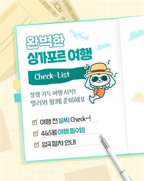 싱가포르관광청 Visitsingaporekor • Instagram Photos And Videos