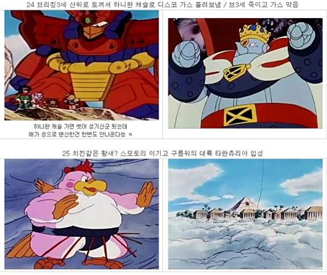 [bgm 스압 고전] 태양의 기사 피코 Rpg의 전설 헤포이 화별 정리 유머 움짤 이슈 에펨코리아