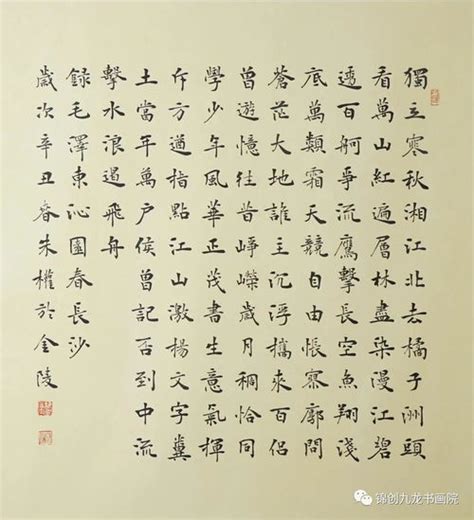 孙字诗句 我姓孙的诗句？ 齐齐哈尔诗词网