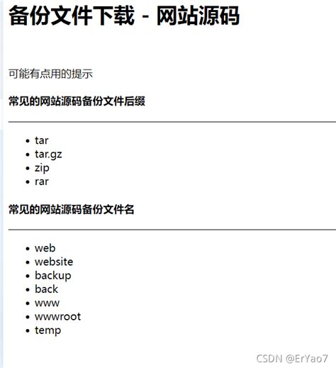 Ctfhub技能树 Web 信息泄露 详解flag In Indexphp Source Code Csdn博客 Ctfhub技能树 Web 信息泄露 详解flag In Indexphp Source Code Csdn博客