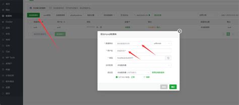 宝塔面板安装mysql 宝塔安装mysql csdn博客