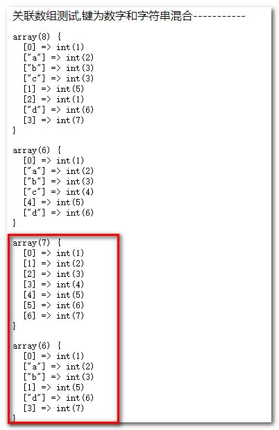 php 一维数组的合并和去重 makalo 博客园
