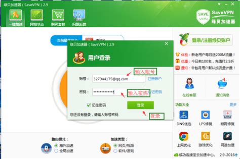 上外网的加速器 如何设置越狱的iphone5s上网？