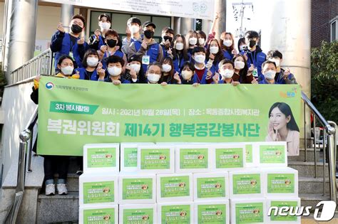 행복공감봉사단 독거노인과 함께 따뜻한 겨울나기 뉴스1