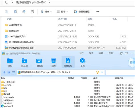 【附源码】java计算机毕业设计校医院问诊系统源码mysql文档 Csdn博客