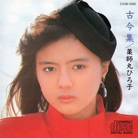 Hiroko Yakushimaru Kokinshu Music Software Suruga