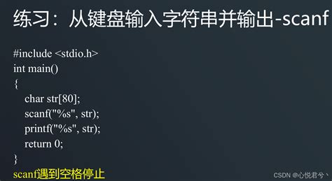 学习杂记 字符串 Csdn博客