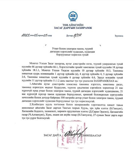 Төв Утаат болон электрон тамхи түүний дагалдах хэрэгслийг худалдах худалдан борлуулахыг