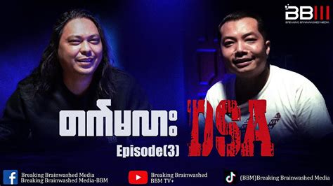 အရပ်ခြောက်ပေကျော် လောင်းကုတ်ကြီးနဲ့ ပဒေသာပင်က ပိုက်ဆံတွေကို လက်အရှည်က