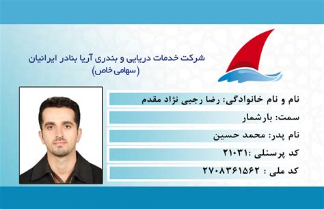 کارت پرسنلی Pvc چاپ کارت شناسایی Pvc چاپ کارت پرسنلی