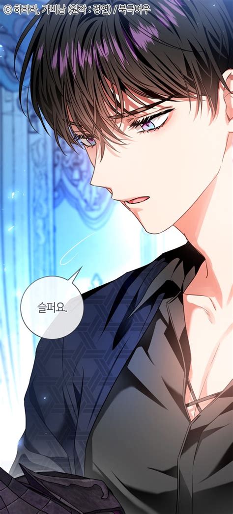 북극여우 만화 On Twitter 95화 🅄🄿 🍀 만마전에 들어간 것을 에르덴에게 들킨 레티샤 하지만 예상 외의 반응에