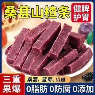 蓝莓桑葚鲜果山楂条零食水果添加零食休闲果干解馋滋补500克净重 阿里巴巴