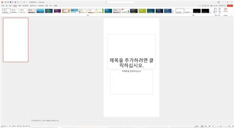 파워포인트 세로 Ppt 세로로 페이지 설정하는 방법 네이버 블로그 파워포인트 세로 Ppt 세로로 페이지 설정하는 방법 네이버 블로그