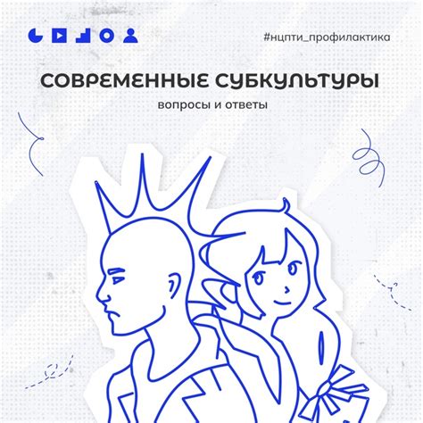 нцптипрофилактика В завершении года специалисты НЦПТИ провели вебинар о молодежных