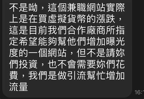 詢問 是詐騙嗎？騙什麼🤔 反詐騙板 Dcard
