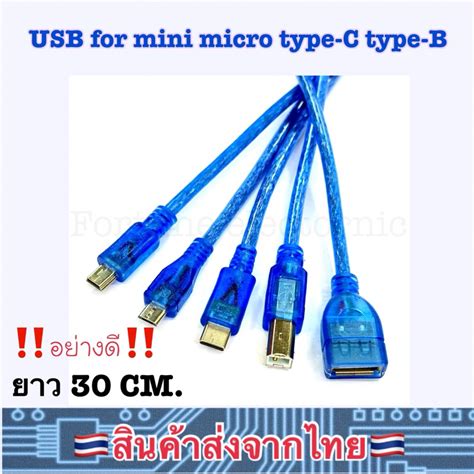 สาย Usb ยาว 30 Cmใช้กับ Arduino To Type B Type C Micro Mini Shopee