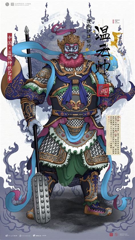 原创馆 四大天王 By 小健哥 绘本商业插画 花瓣网