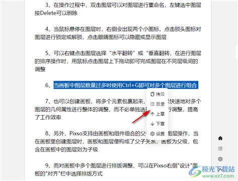 Tidereader小说阅读器下载 Txt电子书阅读器免费版v6610 免费版 极光下载站