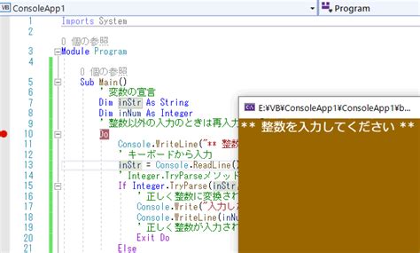 数値に変換 Tryparse Vb