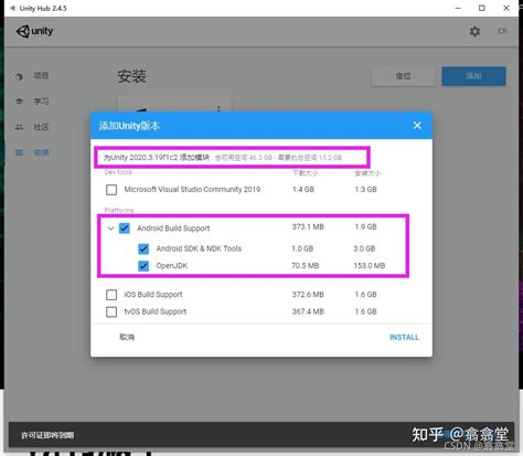 unity 2020 3 17 从unityhub下载安装失败（含android） 知乎