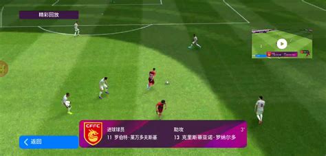 游戏日常，实况足球 实况足球 2025视频 小米游戏中心
