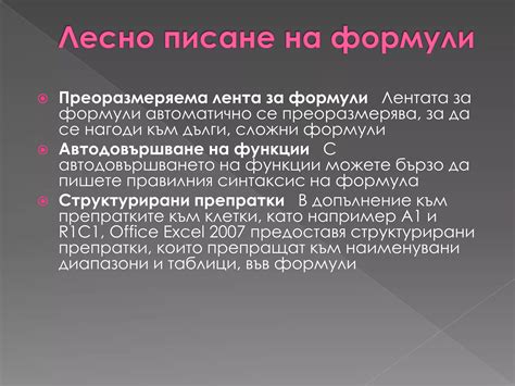 Microsoft Excel Pptx