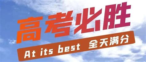秦岭江山景区面向全国中、高考生免门票啦！出口西安学子